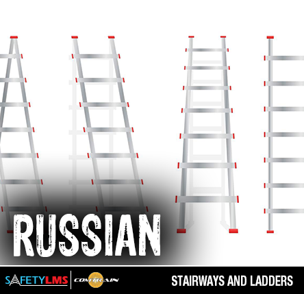 OSHA Core - Stairways and Ladder (Russian)
